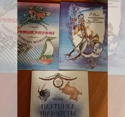 Новые, детские книги в хорошем переплёте