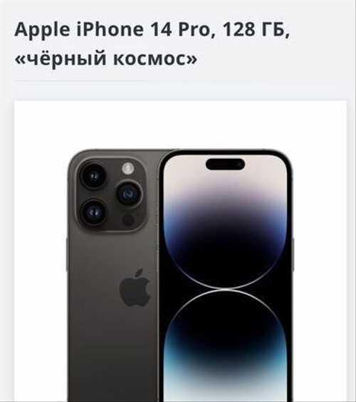 Iphone 14 pro max 512gb esim