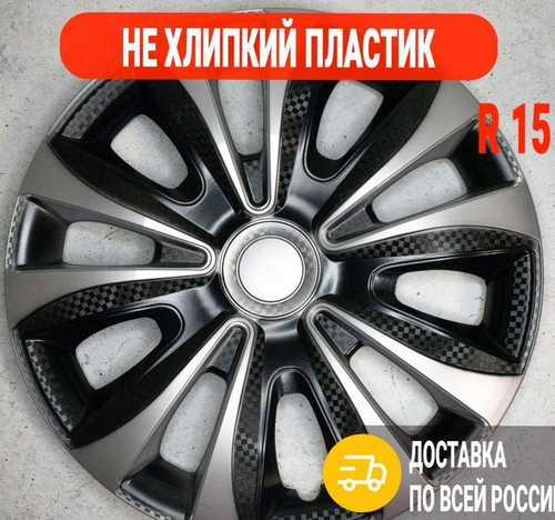 Колпаки на колеса r 15