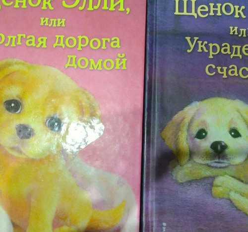 Книга Холли Вебб