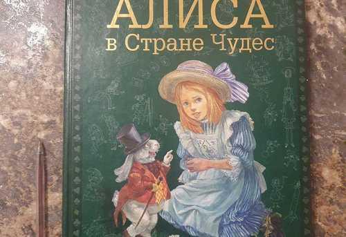 Алиса в стране чудес книга