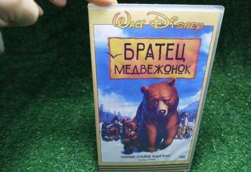 Видеокассета VHS Братец медвежонок