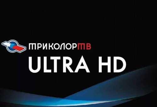 Комплекты и ресиверы Триколор