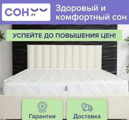 Матрас Sleeptek Perfect Memo FoamStrong 120х200