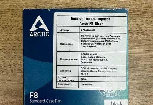 Вентилятор Arctic F8 black