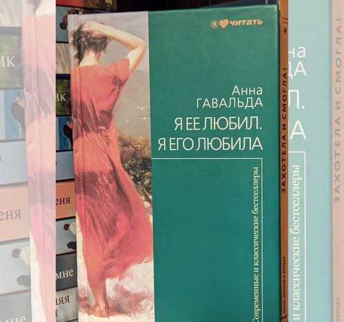 Книги Анны Гавальда и Рекса Стаута