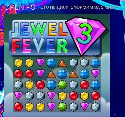 Jewel Fever 3 ps4 и ps5