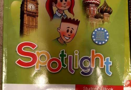 Spotlight 3 класс учебник (две части)