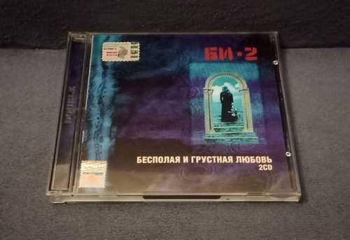 CD Би-2 — Бесполая и грустная любовь, 2 CD