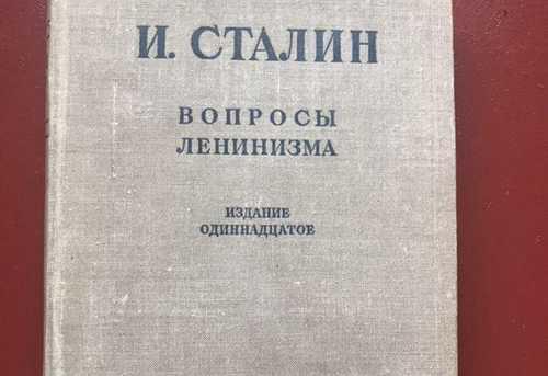 Сталин. 1940 издания