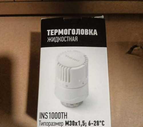 Термоголовка жидкостная M30x1,5