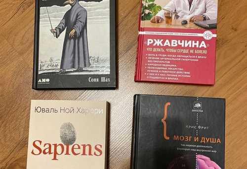 Книги научно-популярные и нон-фикшн