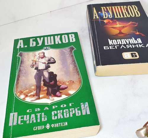 Книги Александр Бушков