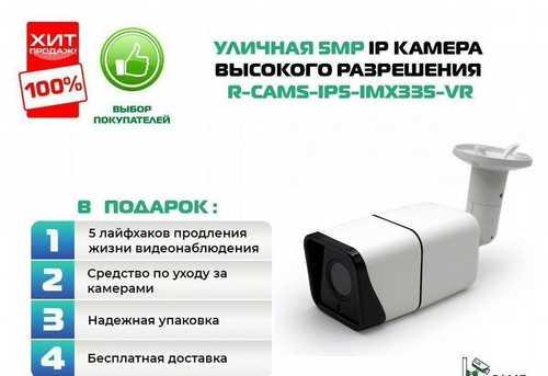 NEW Хит видеокамера R-cams-IPS5-IMX335-VR