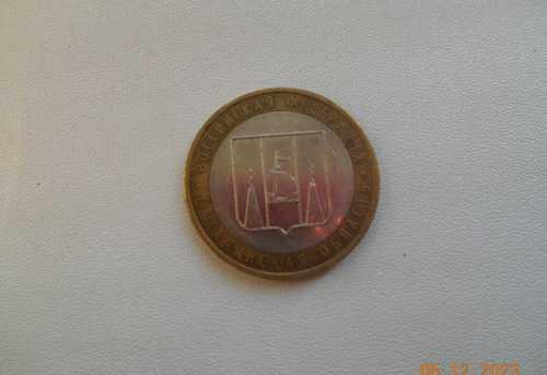 Монета 10 рублей биметалл Сахалинская область