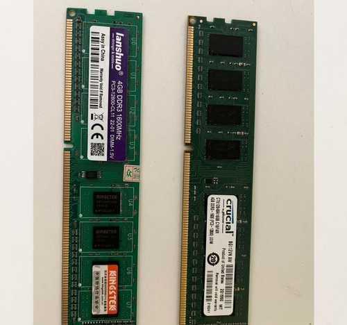 Оперативная память ddr3 8 gb