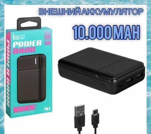 Внешний аккумулятор 10000 mAh Повербанк