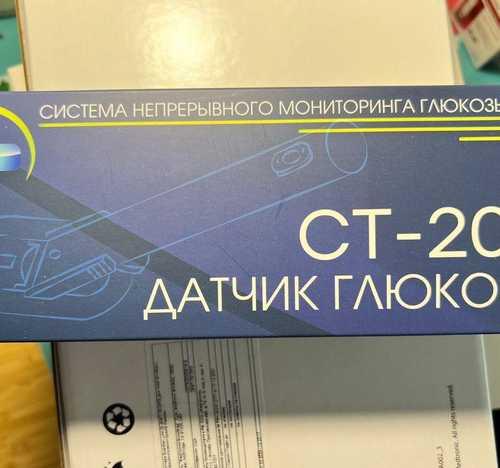 Датчик глюкозы Ст 202
