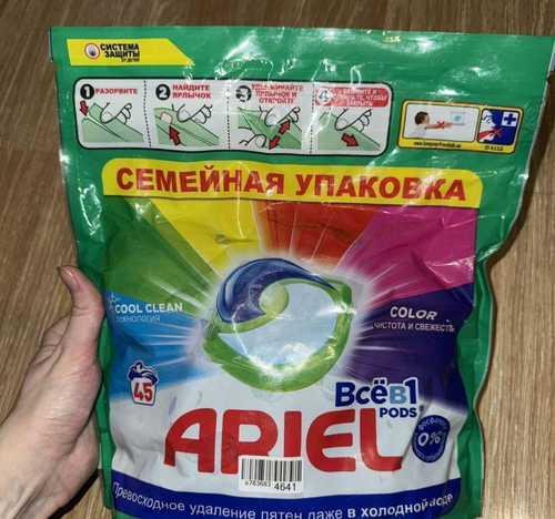 Стиральные капсулы ariel