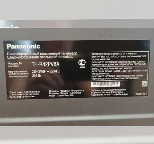 Телевизор panasonic TH-R42PV8A