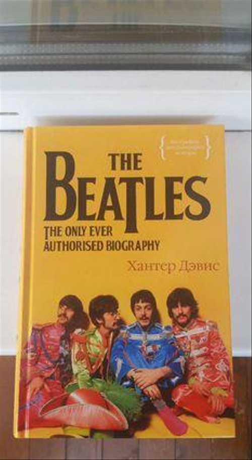 Книга Beatles, новая