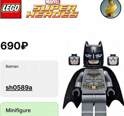 Фигурка lego Super Heroes sh0589a Batman