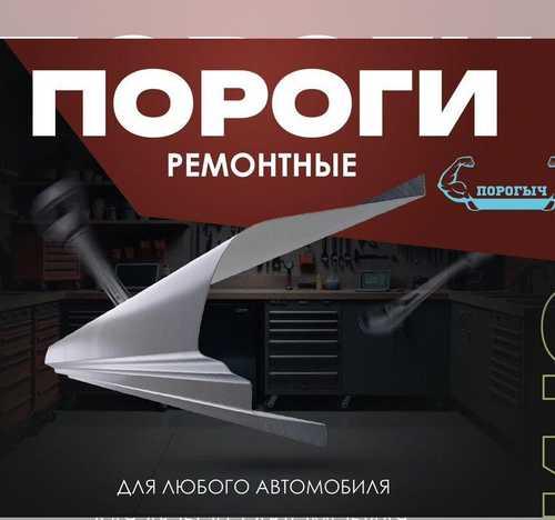 Кузовной порог Dodge Caravan 3 правый