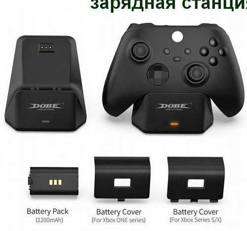 Зарядная станция для геймпадов X-Box