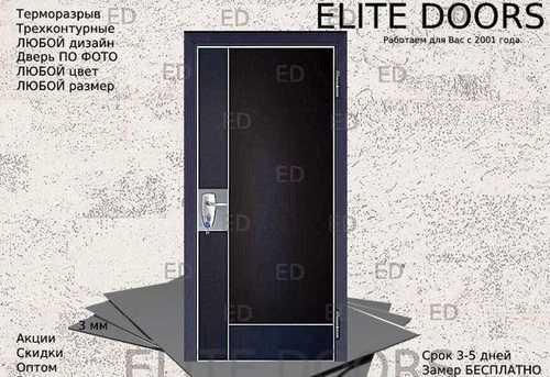 Входная металлическая дверь Эмаль ED-030
