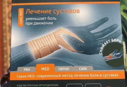Бандаж на лучезапчстный сустав B.Well