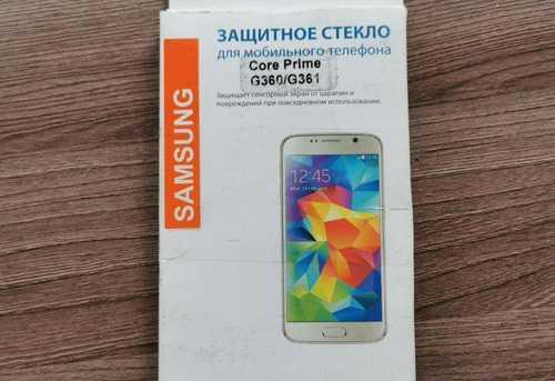 Защитное стекло Red Line Samsung SM-G360/361