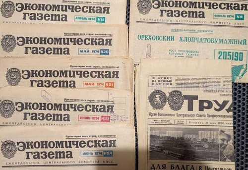 Газеты СССР 1974 года