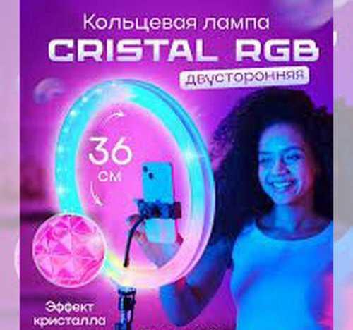 RGB кольцевая лампа 36см на штативе