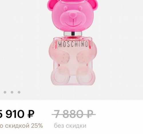 Духи moschino toy 2 bubble gum