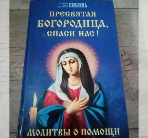 Книга Кира Соболь