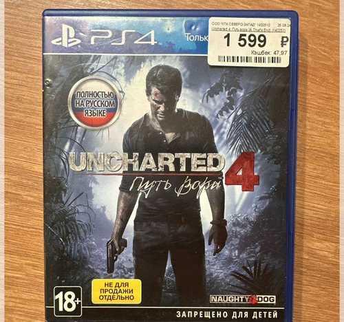 Uncharted 4 на ps4 и ps5