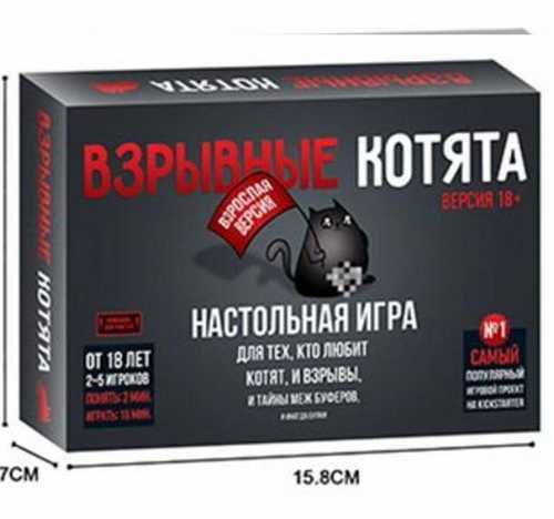 Настольная игра "Взрывные котята" 18 