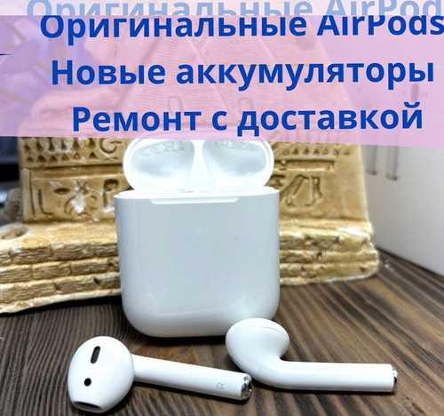 Airpods 1,2 оригиналы с новыми батареями