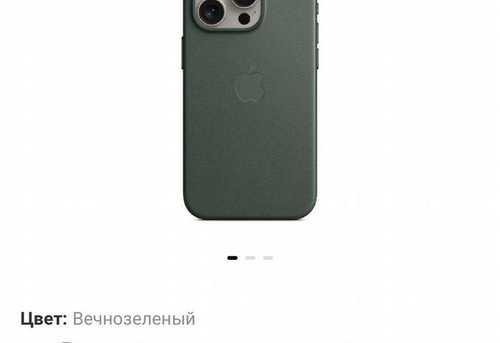 Оригинальный чехол apple для iPhone 15 pro