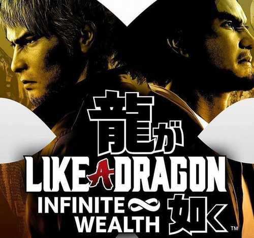 Like A Dragon I. Wealth. И другое на Ps4/5