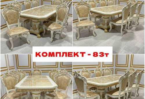Столовый комплект / Стол и стулья (Новые )