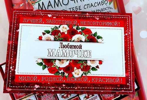 Набор для мамочки