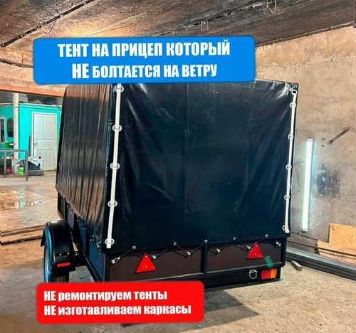 Тент на прицеп собственного производства