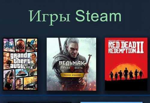 Steam игры (подарком в Россию)