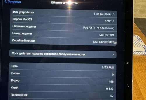 iPad air 4 64gb LTE 2020 wifi + sim