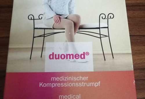 Компрессионные чулки duomed (Германия)