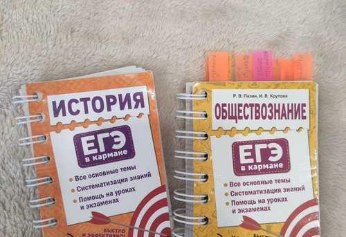 Карманный справочник