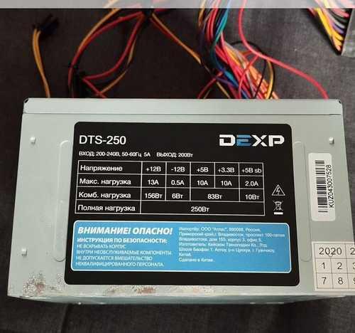 Блок питания ATX 250W dexp DTS-250