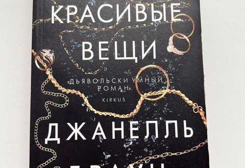 Любовные романы