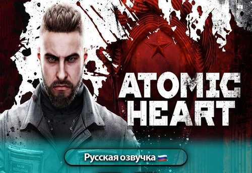 Atomic Heart PS4/PS5
